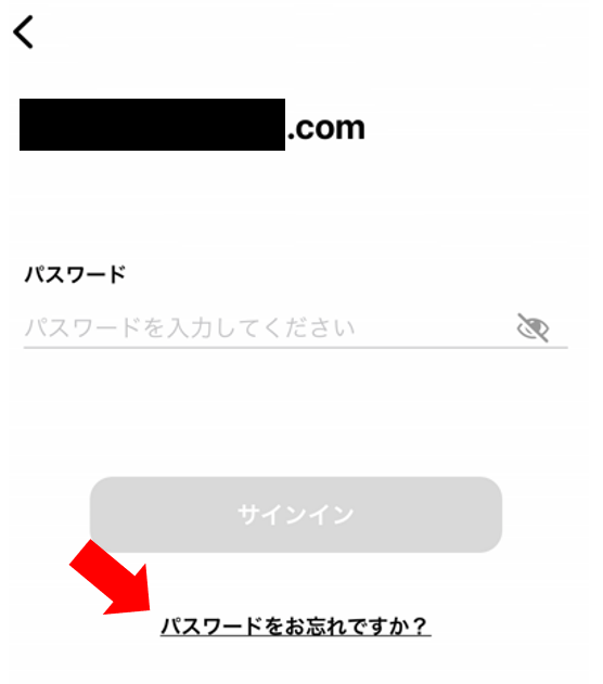 パスワードを忘れた場合の再発行方法
